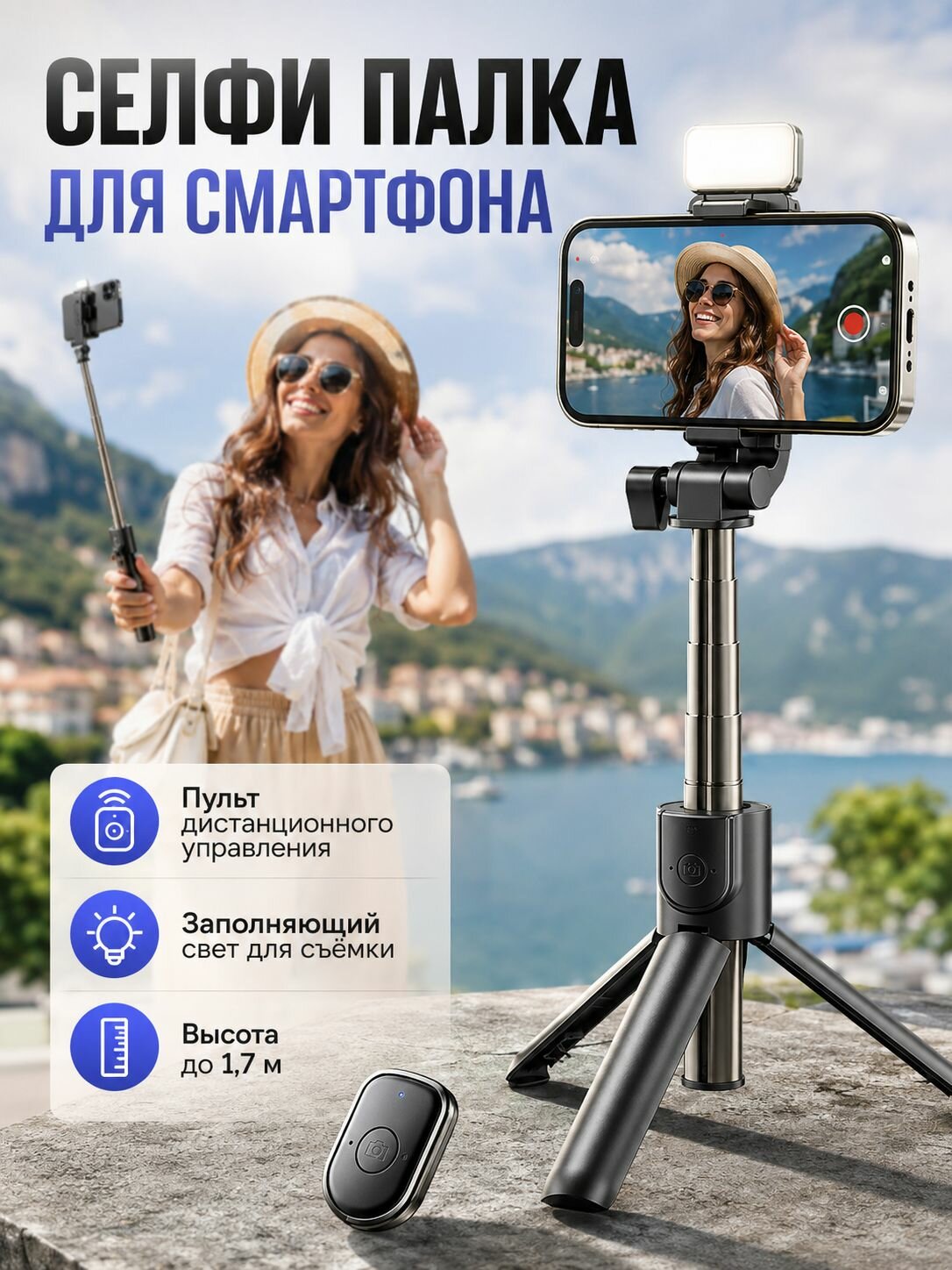 Селфи палка для смартфона, штатив с Bluetooth-пультом и LED-подсветкой, складной монопод для телефона, палка для селфи