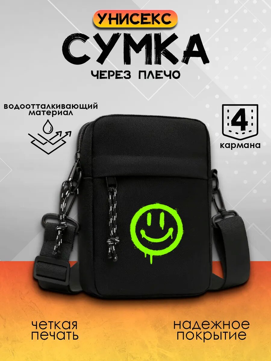 Сумка барсетка