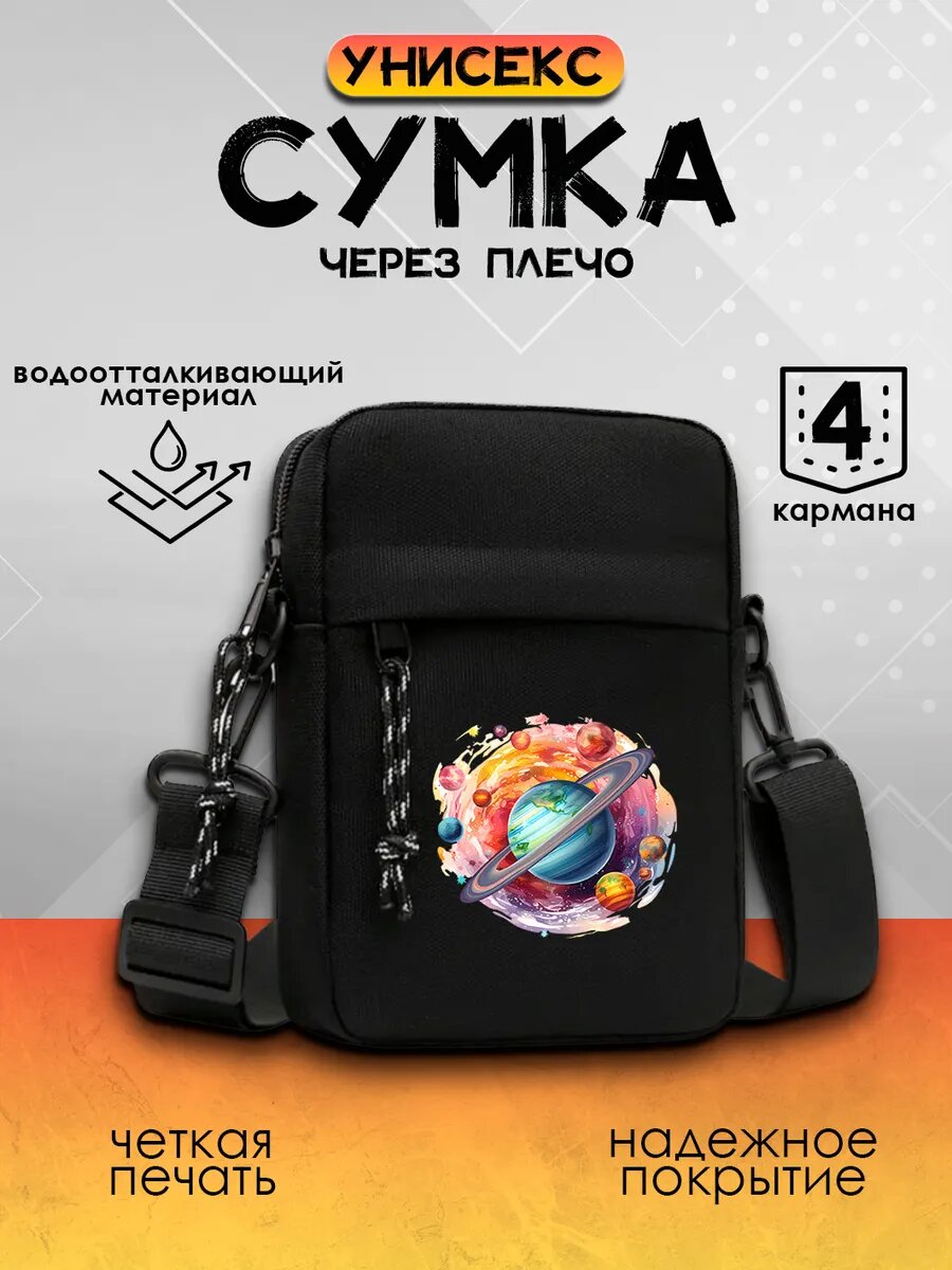 Сумка барсетка