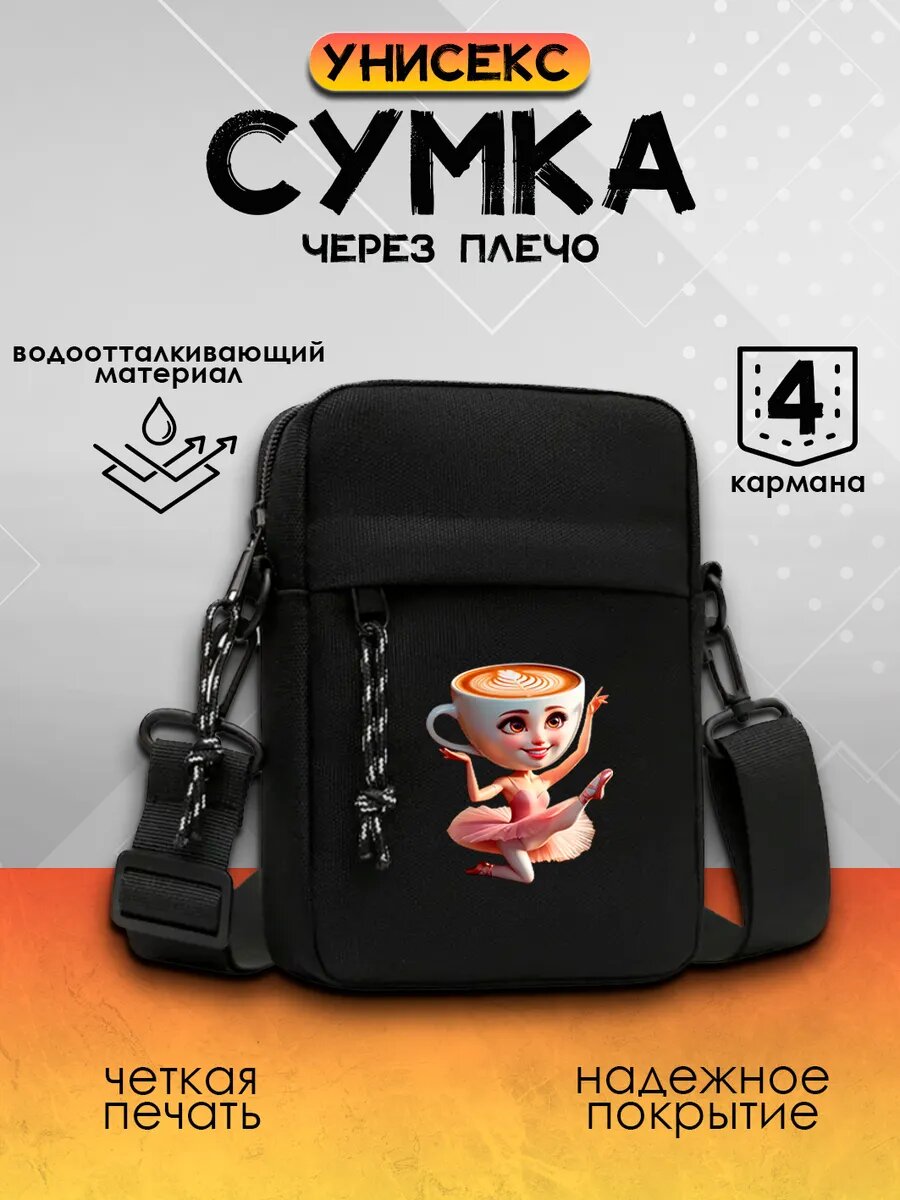 Сумка барсетка