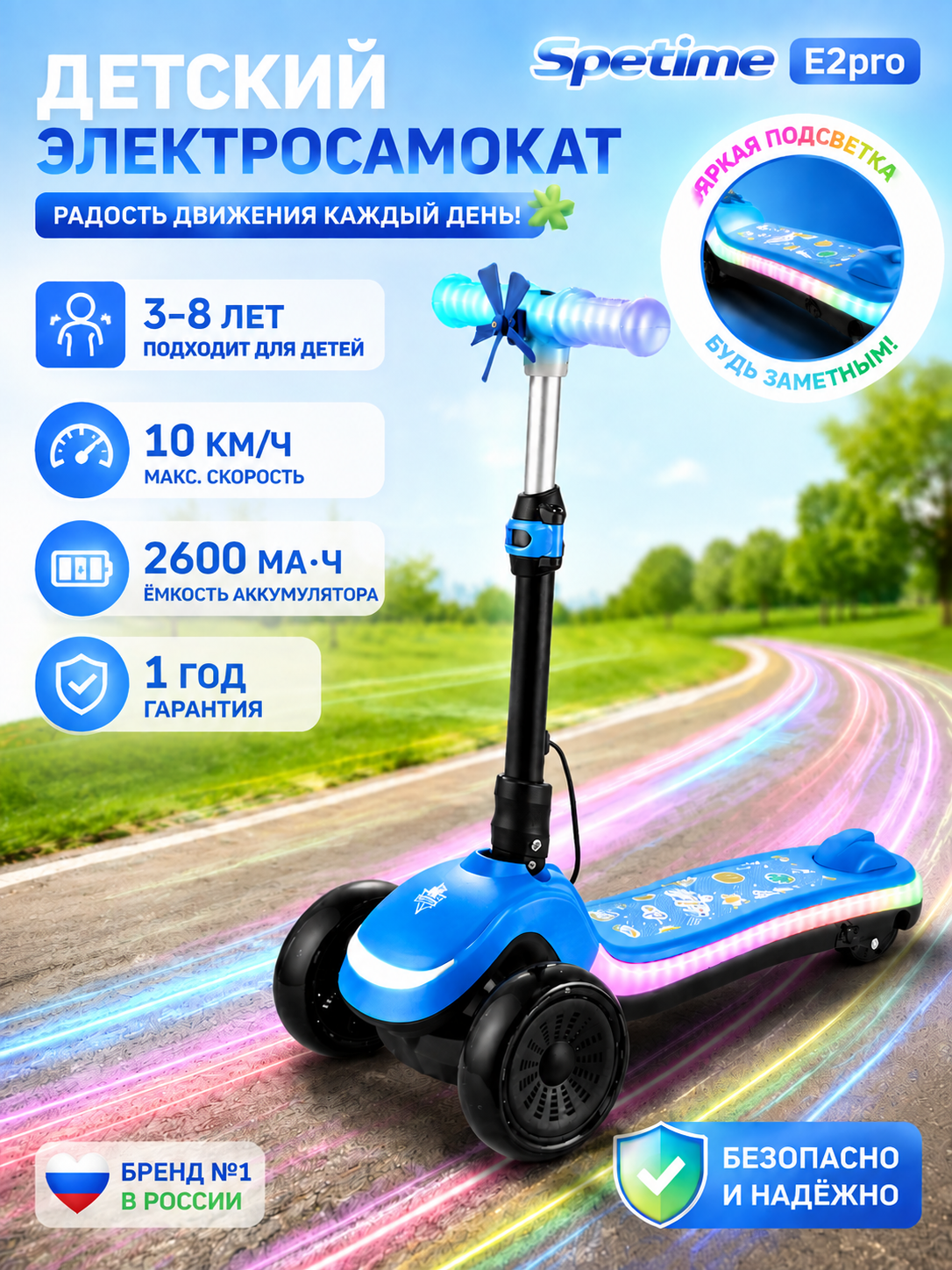 Трехколесный складной электросамокат Spetime E2pro для детей 4–8 лет, скорость до 8 км/ч