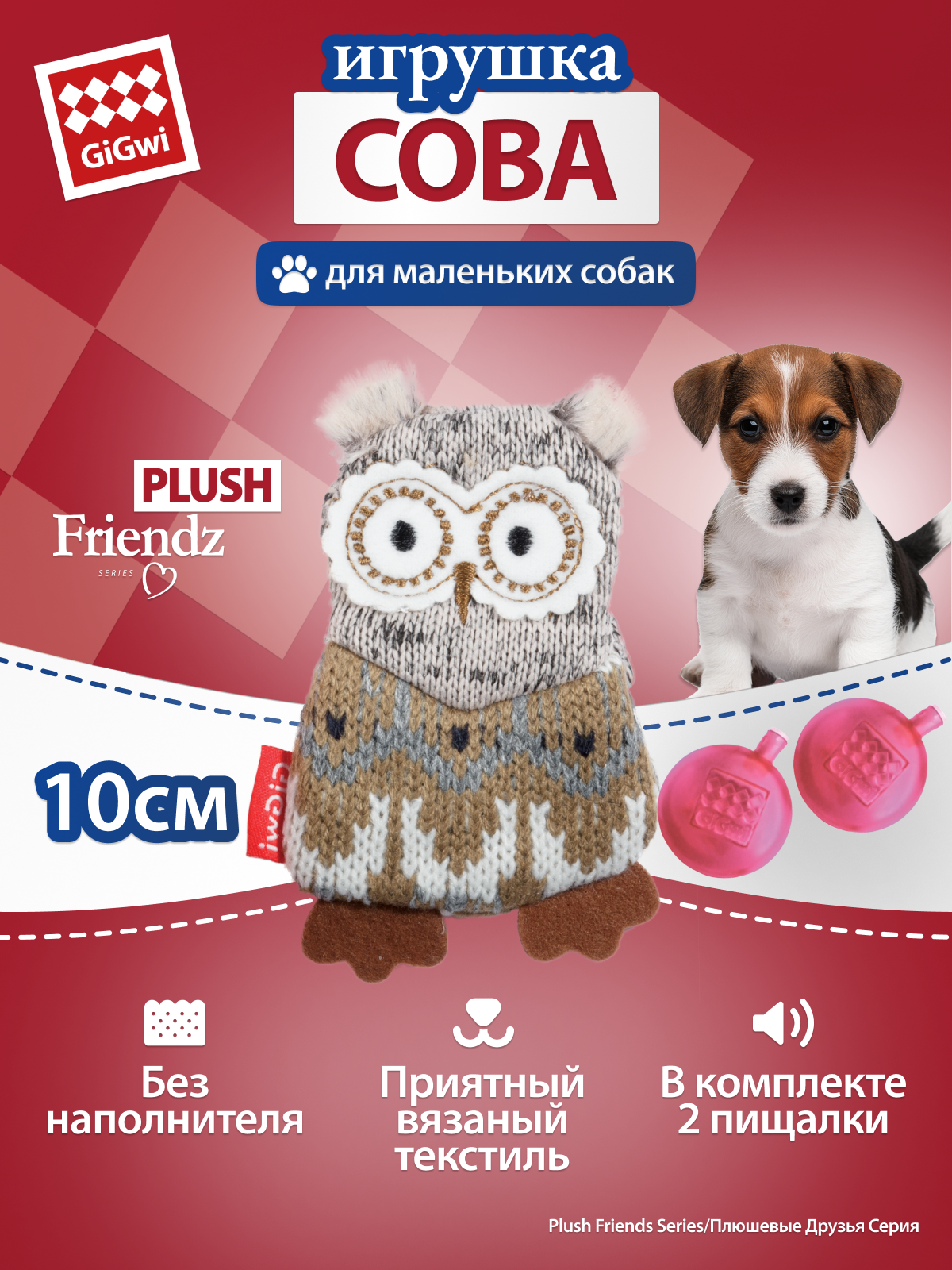 Игрушка для собак от бренда GiGwi "Сова" текстиль 18 сантиметров