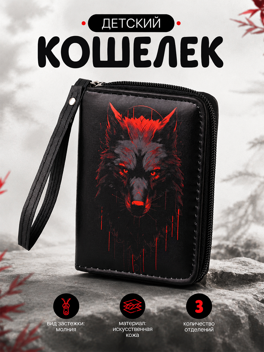 Кошелек Выбражулька