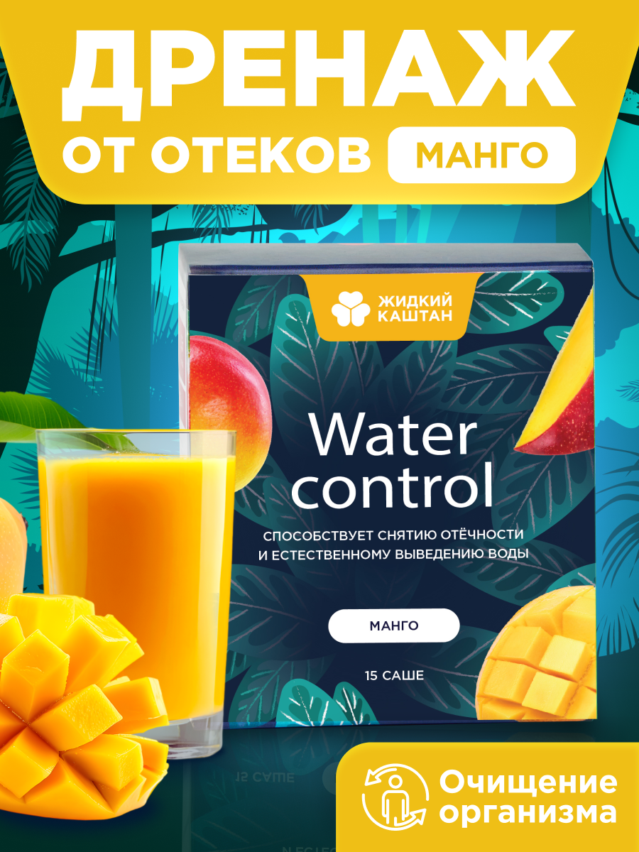 Дренажный напиток от отеков для похудения, со вкусом манго, 15 шт