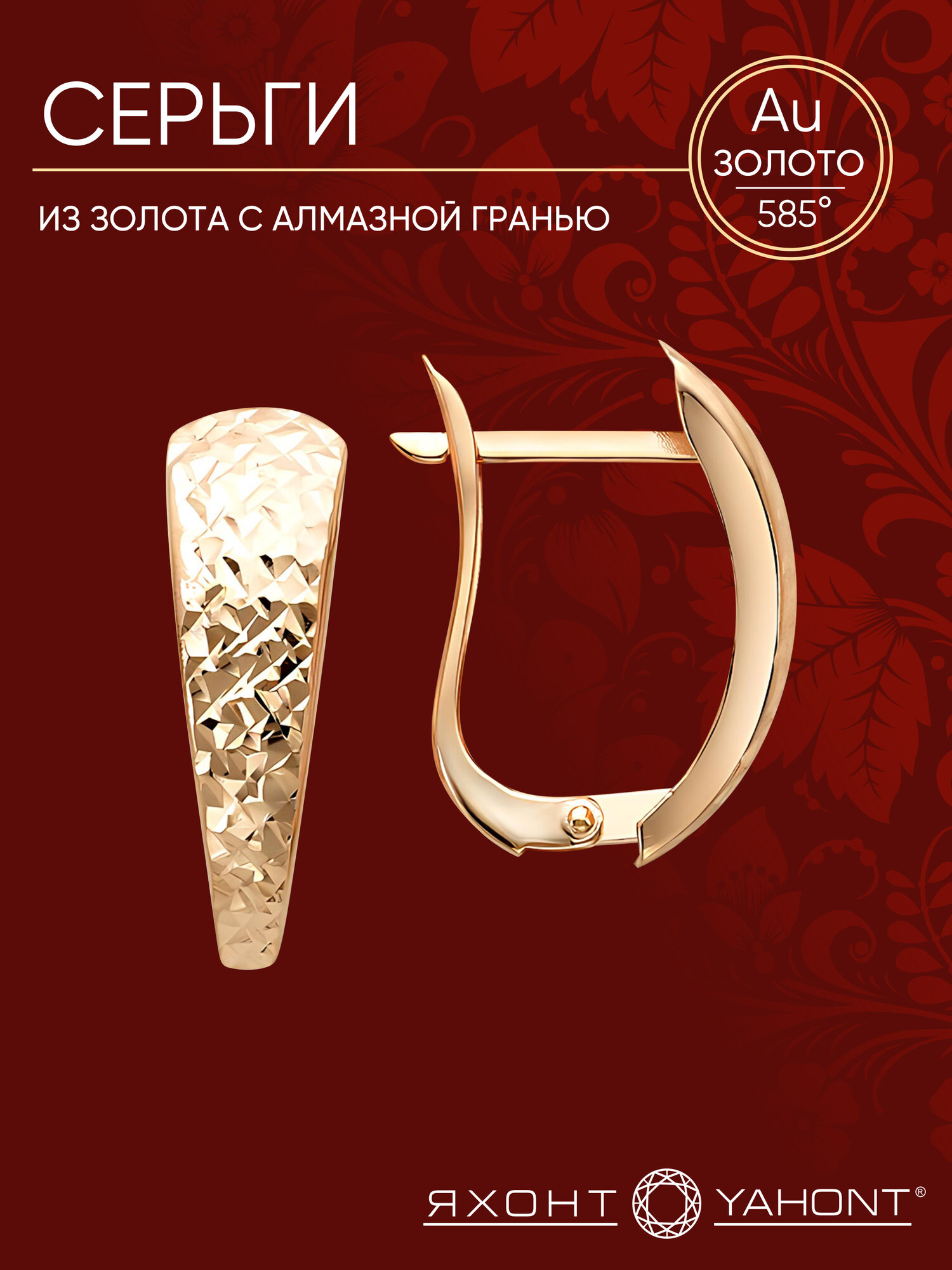 Серьги, красное золото, 585 проба