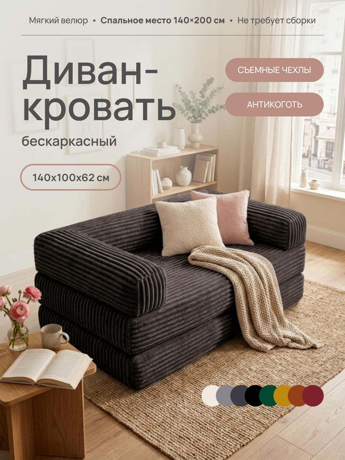 Бескаркасный Диван TEDDY Bubble Bag 140 * 100 см, велюр, диван кровать, двухместный