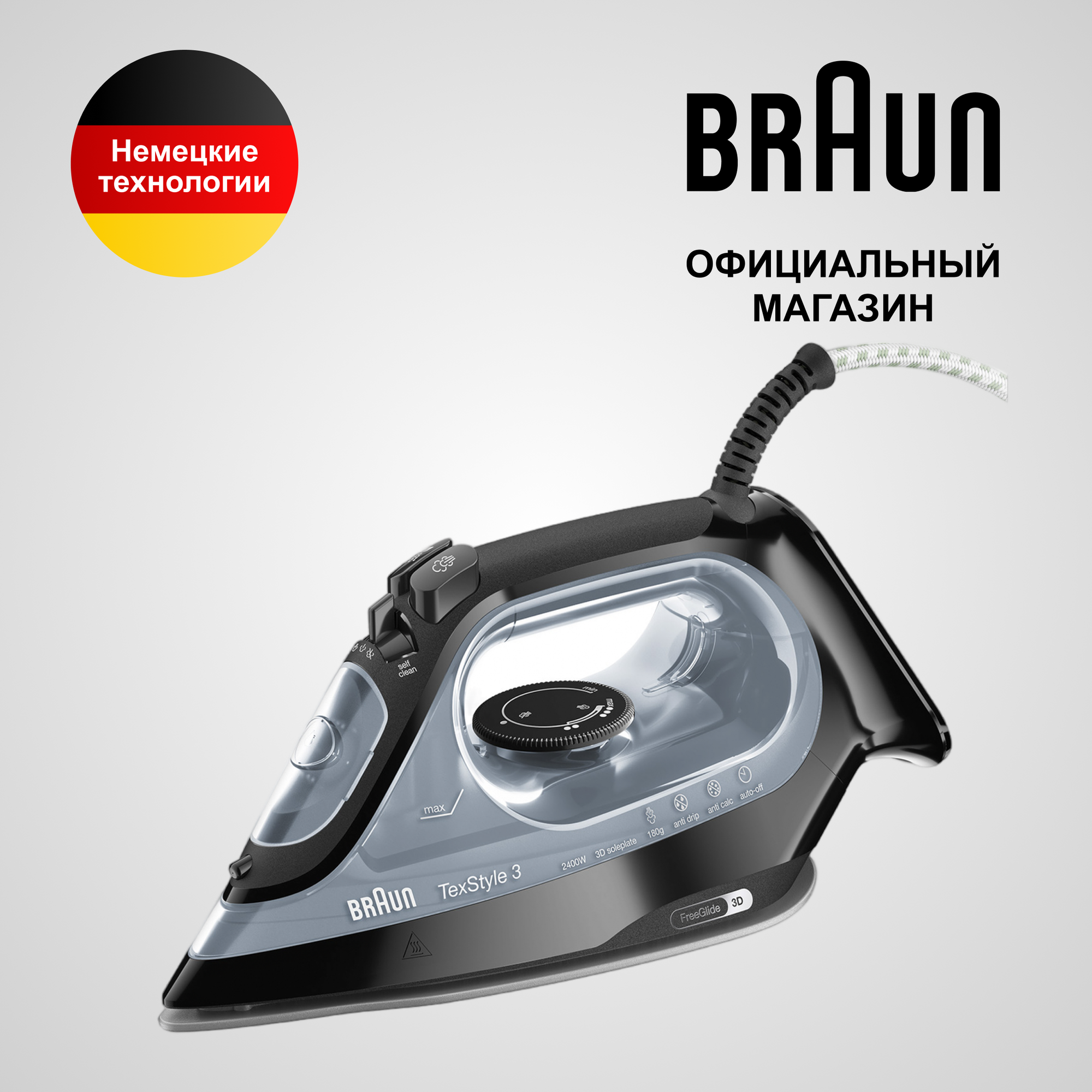 Утюг BRAUN TexStyle 3 SI3055BK Черный; Подошва: SuperCeramic