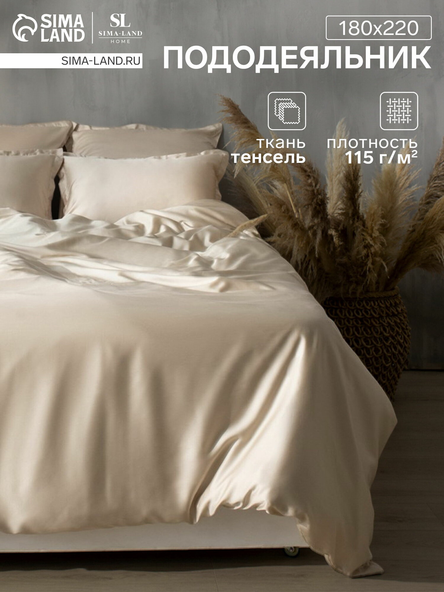 Пододеяльник 2-спальный SL Home Tencel, 180x220 см, тенсель, бежевый