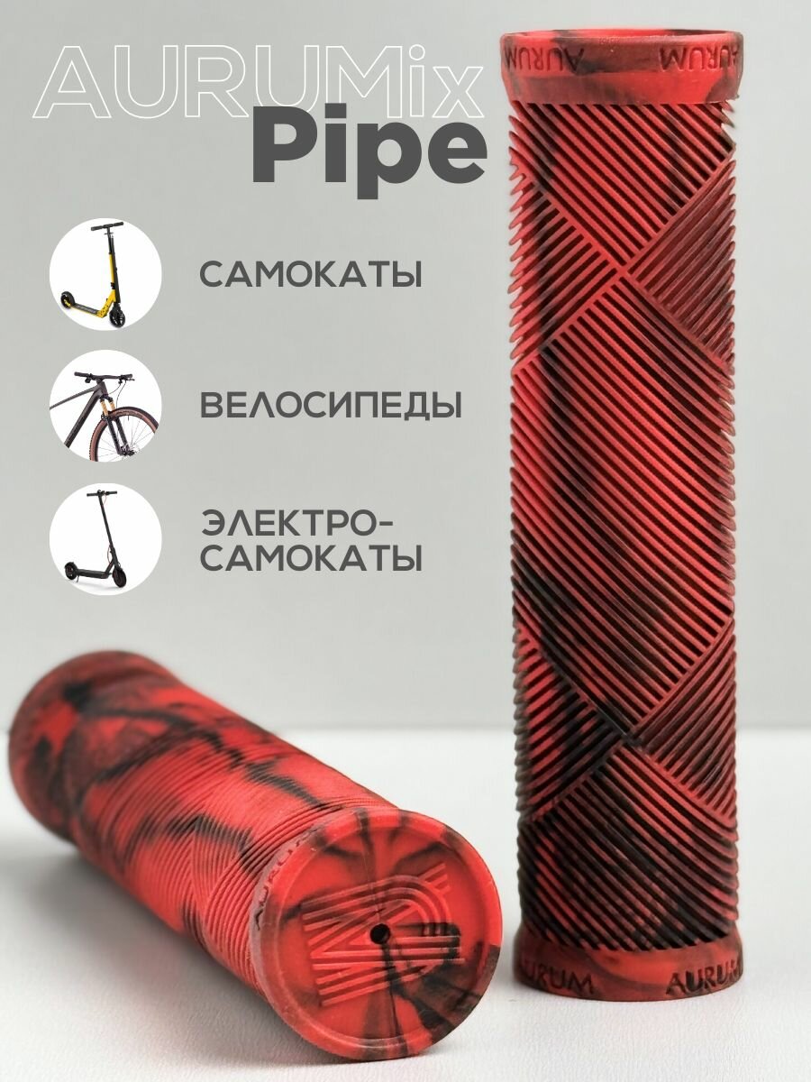 Грипсы для велосипеда bmx самоката AURUMix PIPE 135 - Красный/Черный