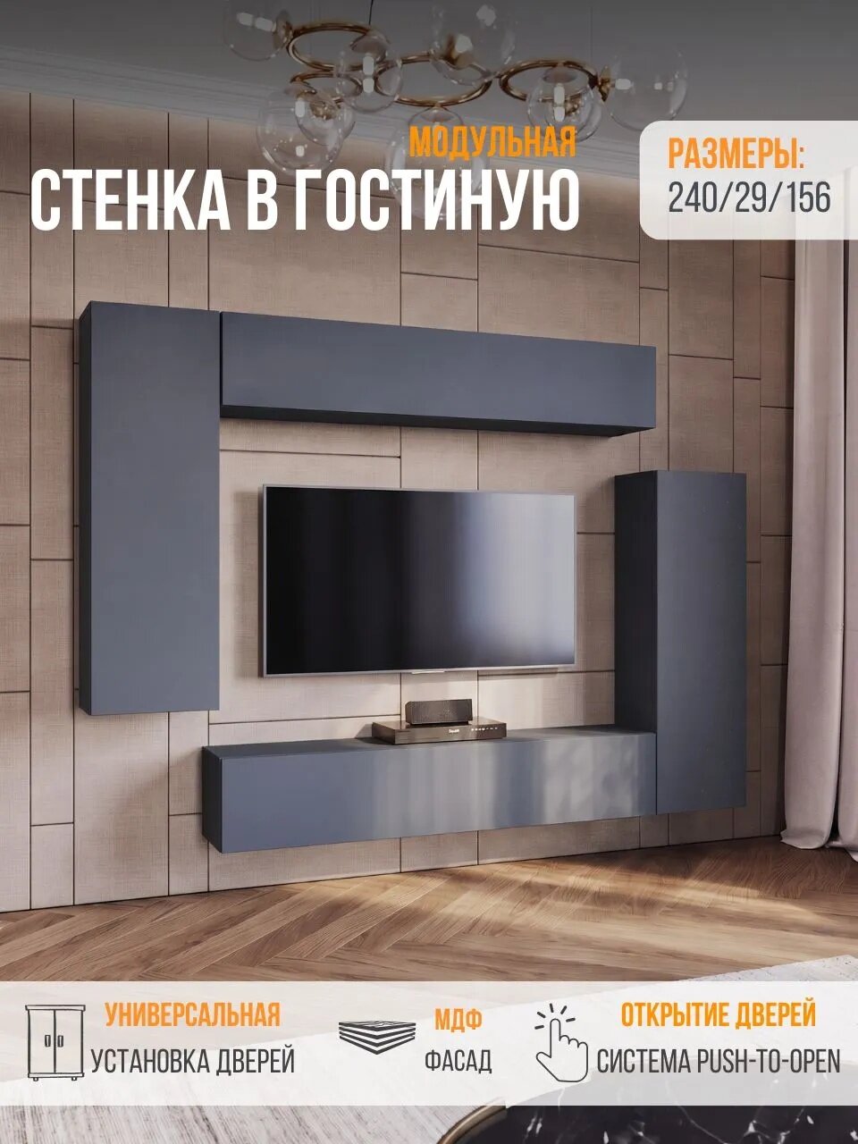 Стенка в гостиную Point-К25, Серый графит, 240х156х29 см (ШхВхГ)