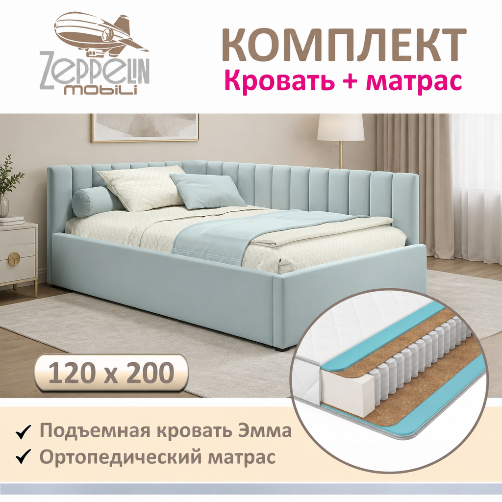 Комплект кровать-тахта Эмма мята пастель подъемная Zeppelin, 120х200 из велюра с ортопедическим матрасом
