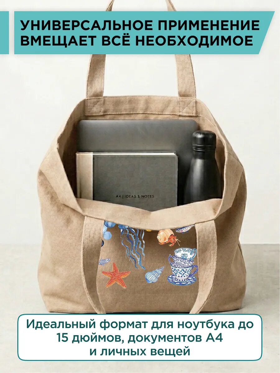 Сумка шоппер PRINTSHOT, фактура рельефная, бежевый — фото 1