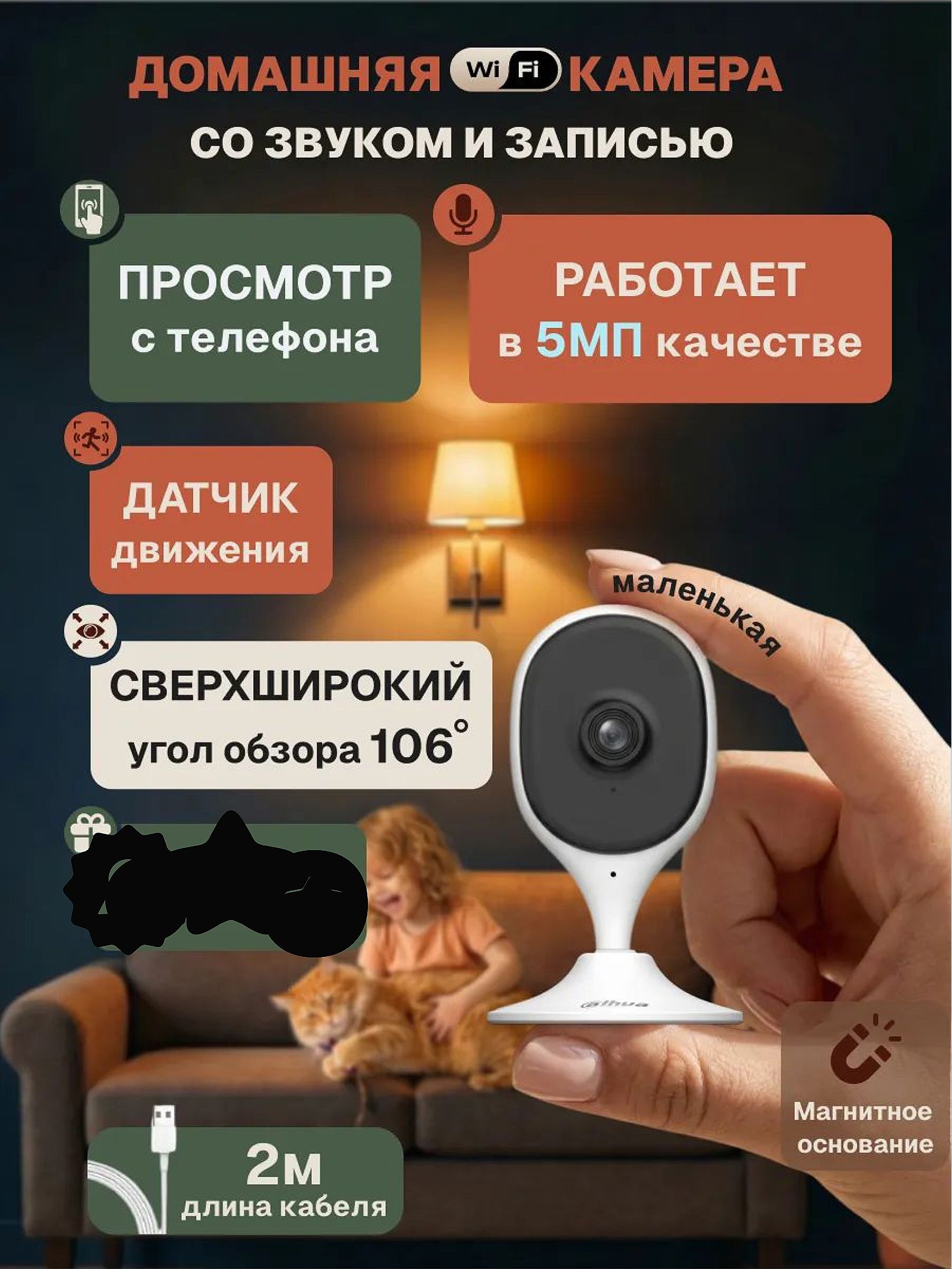 Камера видеонаблюдения wifi для дома, 5 Мп, качество видео 2880x1620, степень защиты IP44, угол обзора 106 градусов, датчик движения, шума, слот для карты памяти, ИК-подсветка 10м - DH-IPC-C5AP-0280B