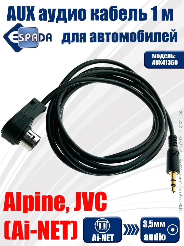 Espada Аудиокабель 3.5 мм, 1 м, черный