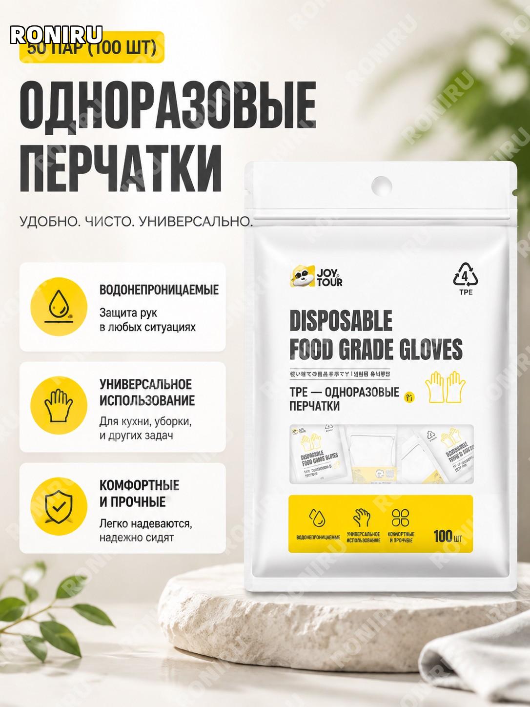 Одноразовые перчатки 50 пар (100 шт) материал на основе кукурузного крахмала для дома кухни сервиса и упаковки