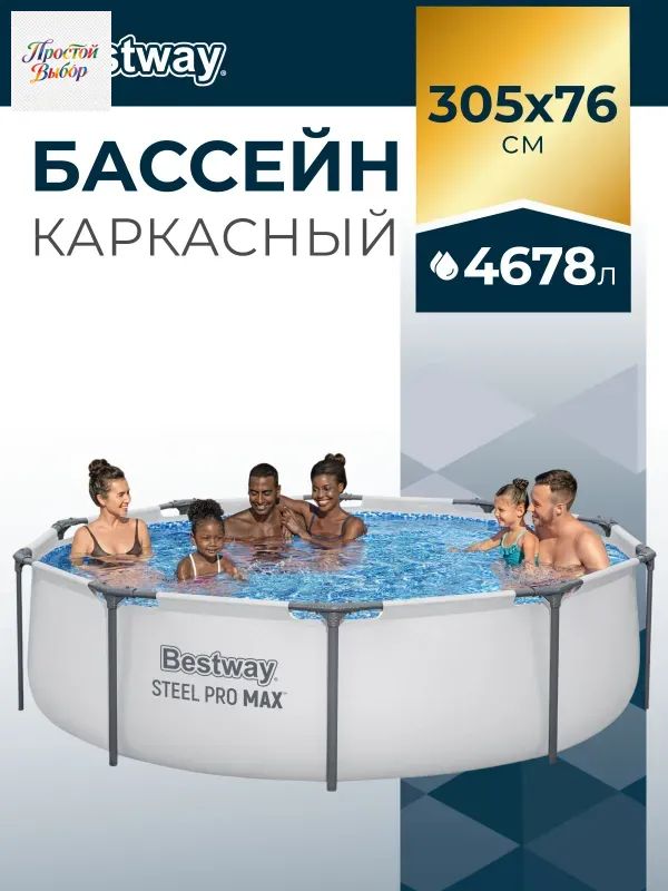 Бассейн каркасный Steel Pro Max 305х76см 56406 4678л, заплатка для ремонта