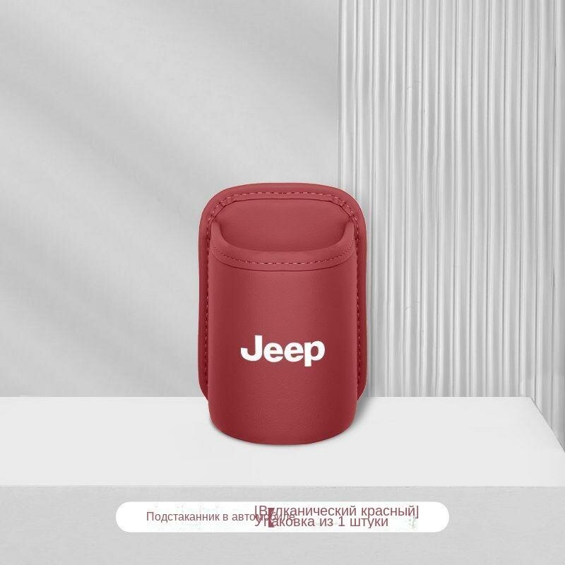 JEEP, автомобильный подстаканник, ящик для хранения автокресла, Wrangler Grand Cherokee Gladiator Freelander,1 шт, красный