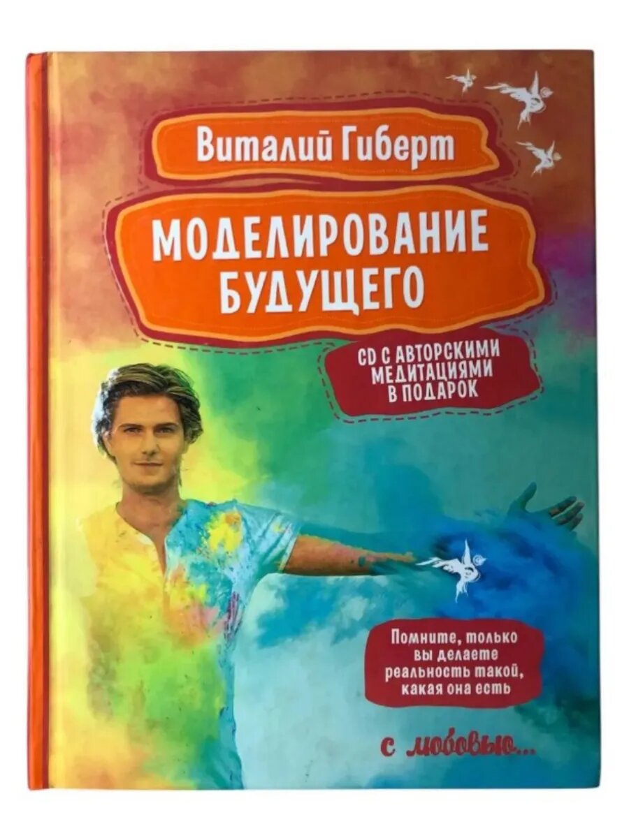 Моделирование будущего