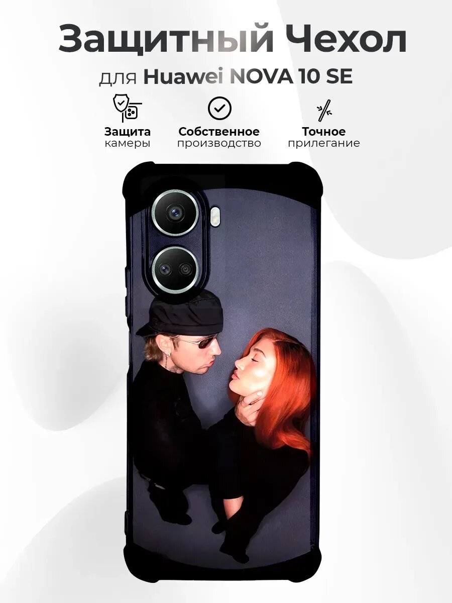 Чехол на HUAWEI NOVA 10 SE с принтом Хейли Бибер