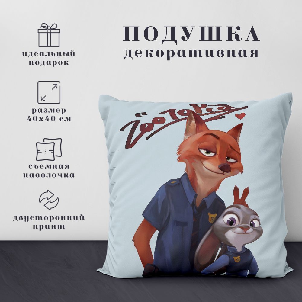 Подушка декоративная Зверополис (40х40 см.)