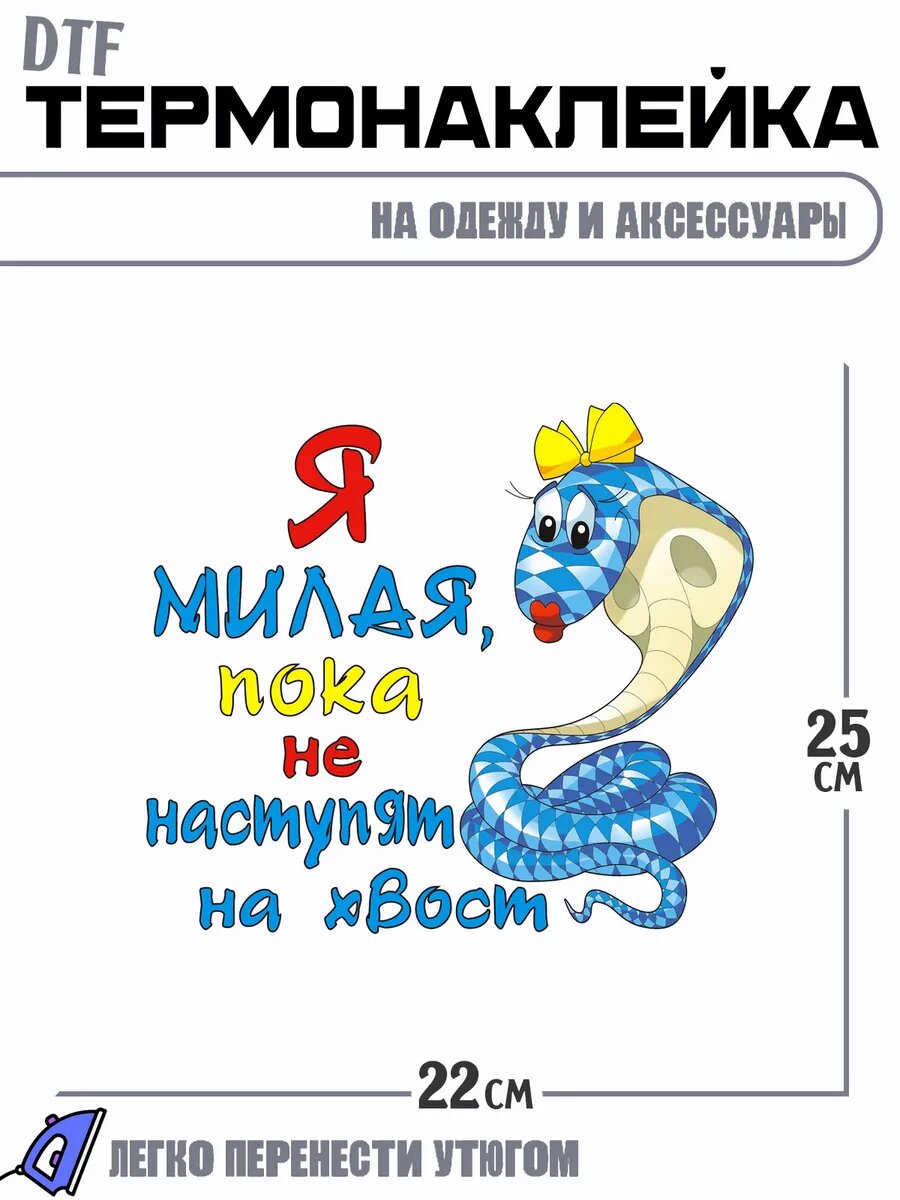 Термонаклейка злой кролик в тельняшке зверь