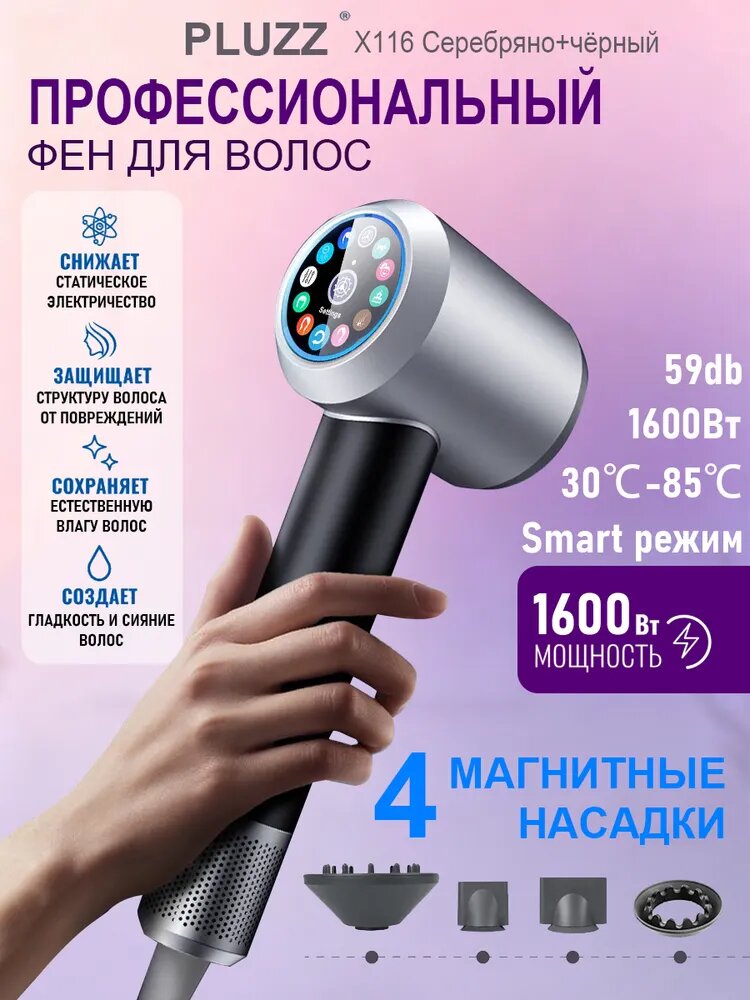 Panasonic Фен для волос Умный фен 1600 Вт, скоростей 5, кол-во насадок 4, черный матовый