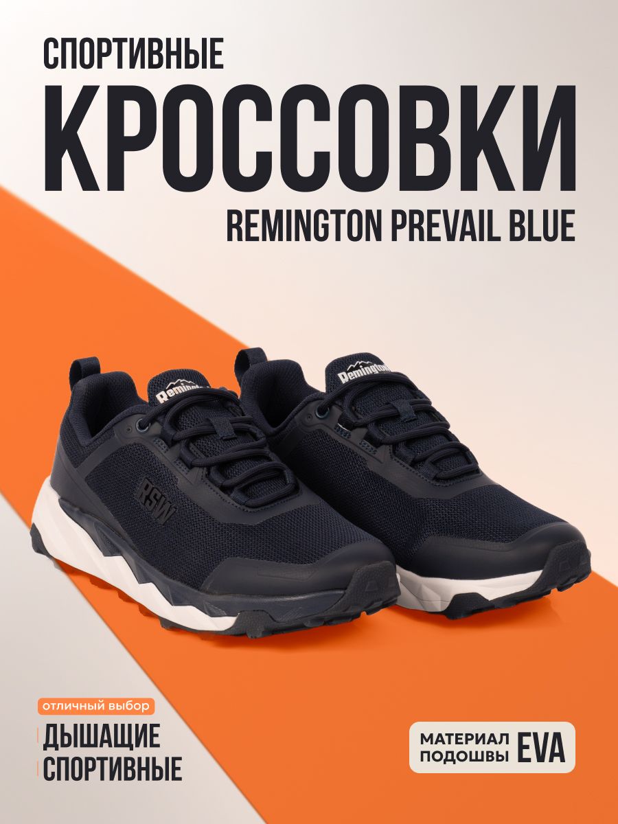 Кроссовки
