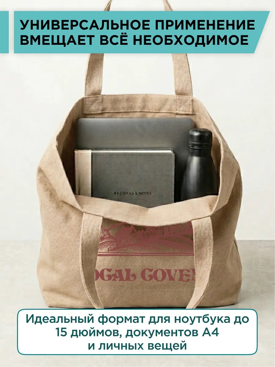 Сумка шоппер PRINTSHOT, фактура рельефная, бежевый — фото 1
