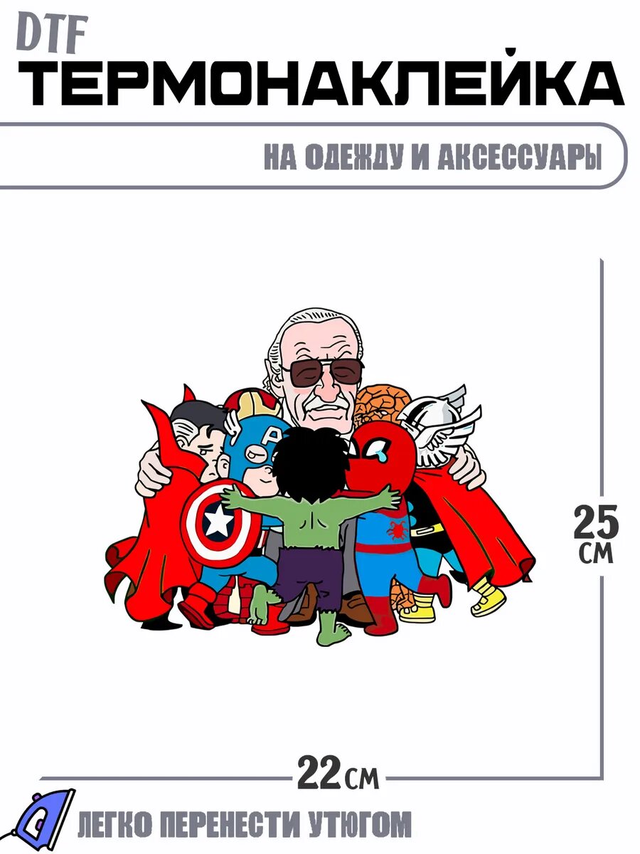 Термонаклейка Stan Lee Стэн ли