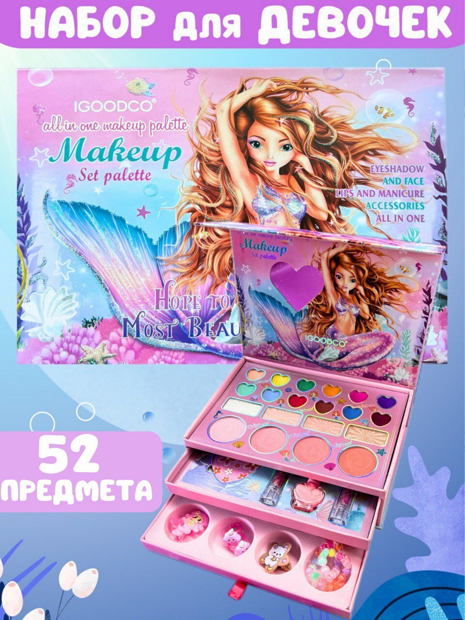 Набор детской косметики/ Декоративная косметика для девочек
