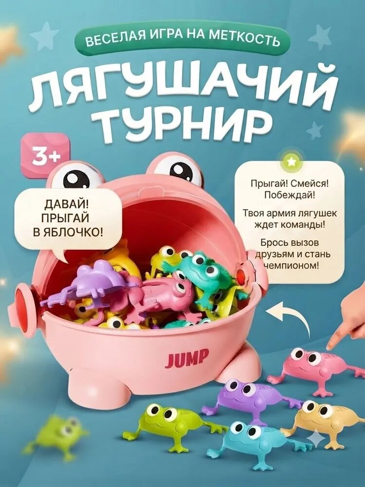 Интерактивная прыгающая лягушка развивающая игрушка для детей для дома для повседневного использования для развлечений