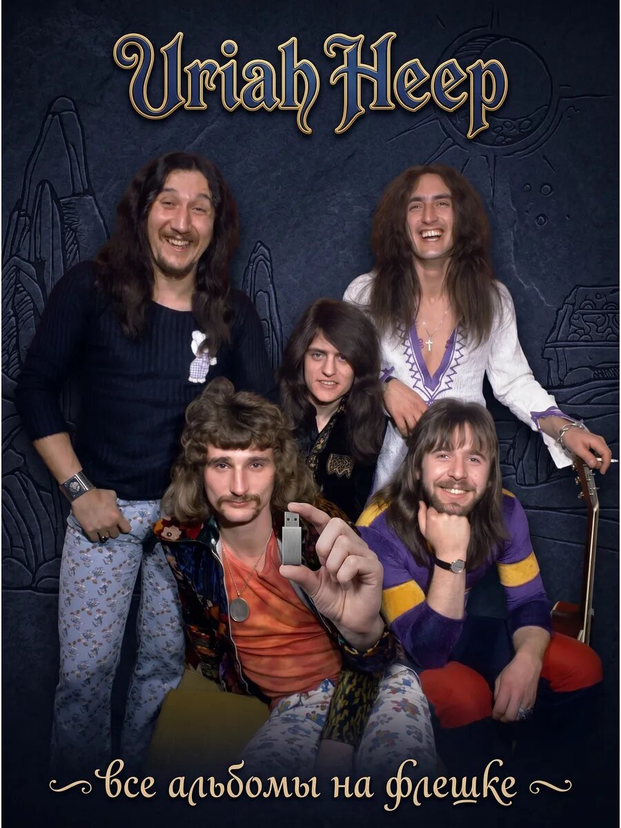 Uriah Heep Все альбомы на флешке