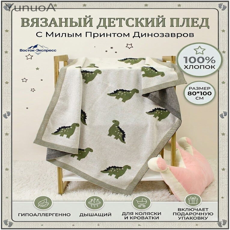 Покрывало белоснежное, 80х100, из хлопка