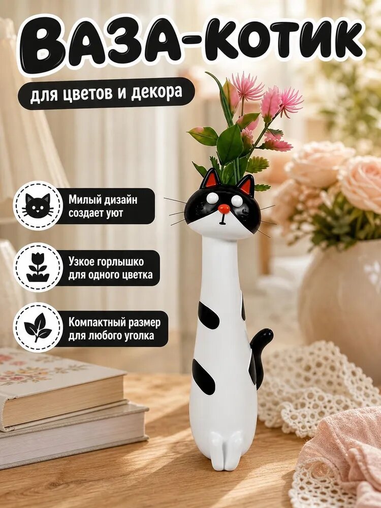 Ваза, 19.5 см , смола, 1 шт