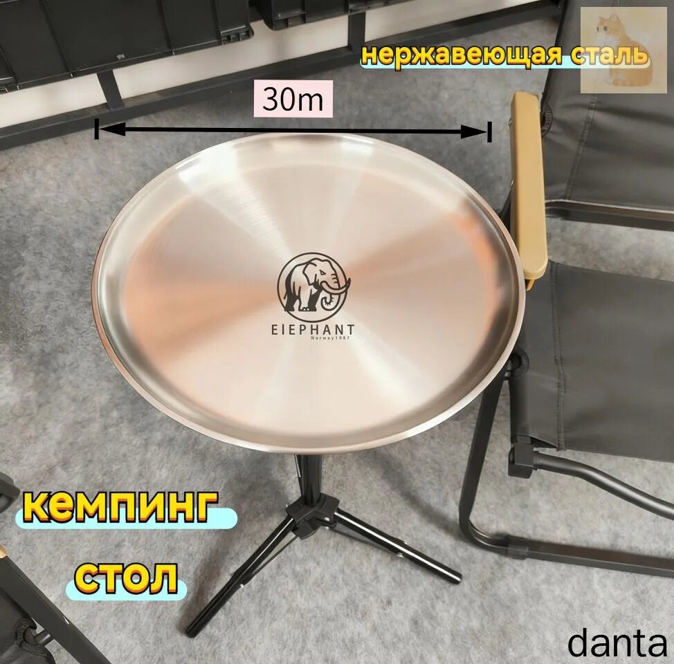 Садовый стол, Металл 30х30х58 см
