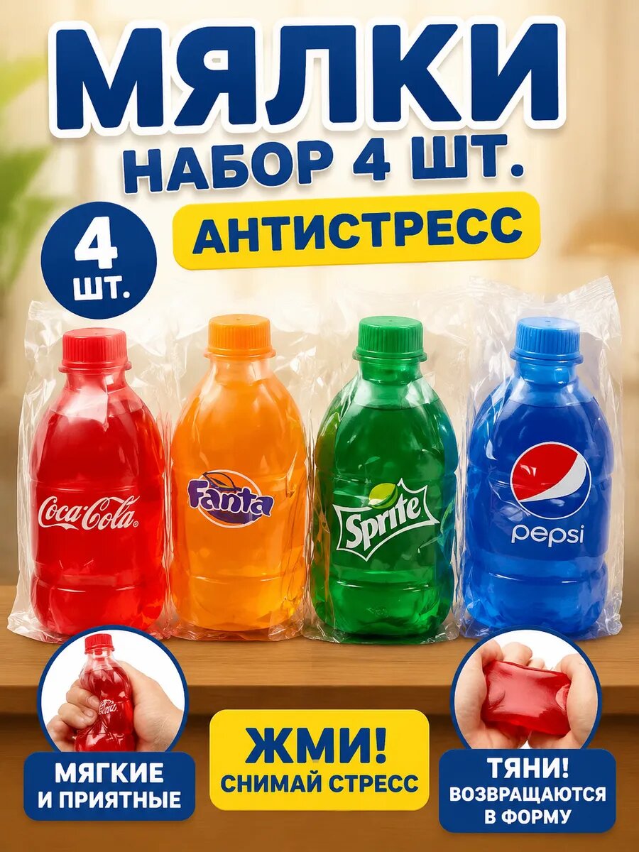 Сквиши антистресс 4 шт.