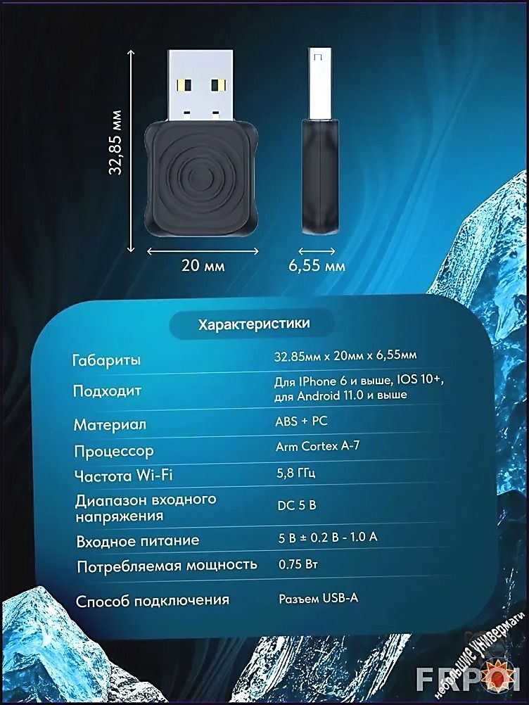 Адаптер CD-чейнджера — фото 1