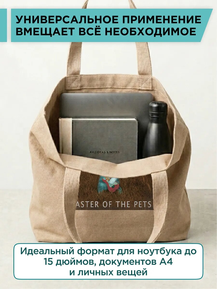 Сумка шоппер PRINTSHOT, фактура рельефная, бежевый — фото 1