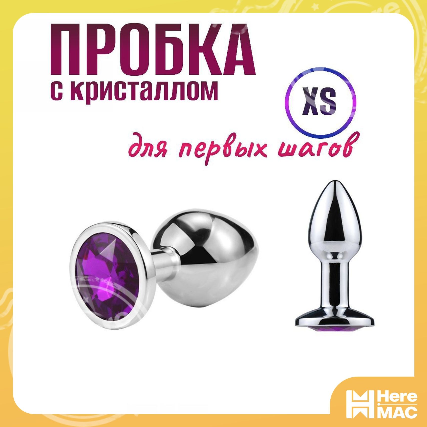 Анальная пробка, серый, 20 мм