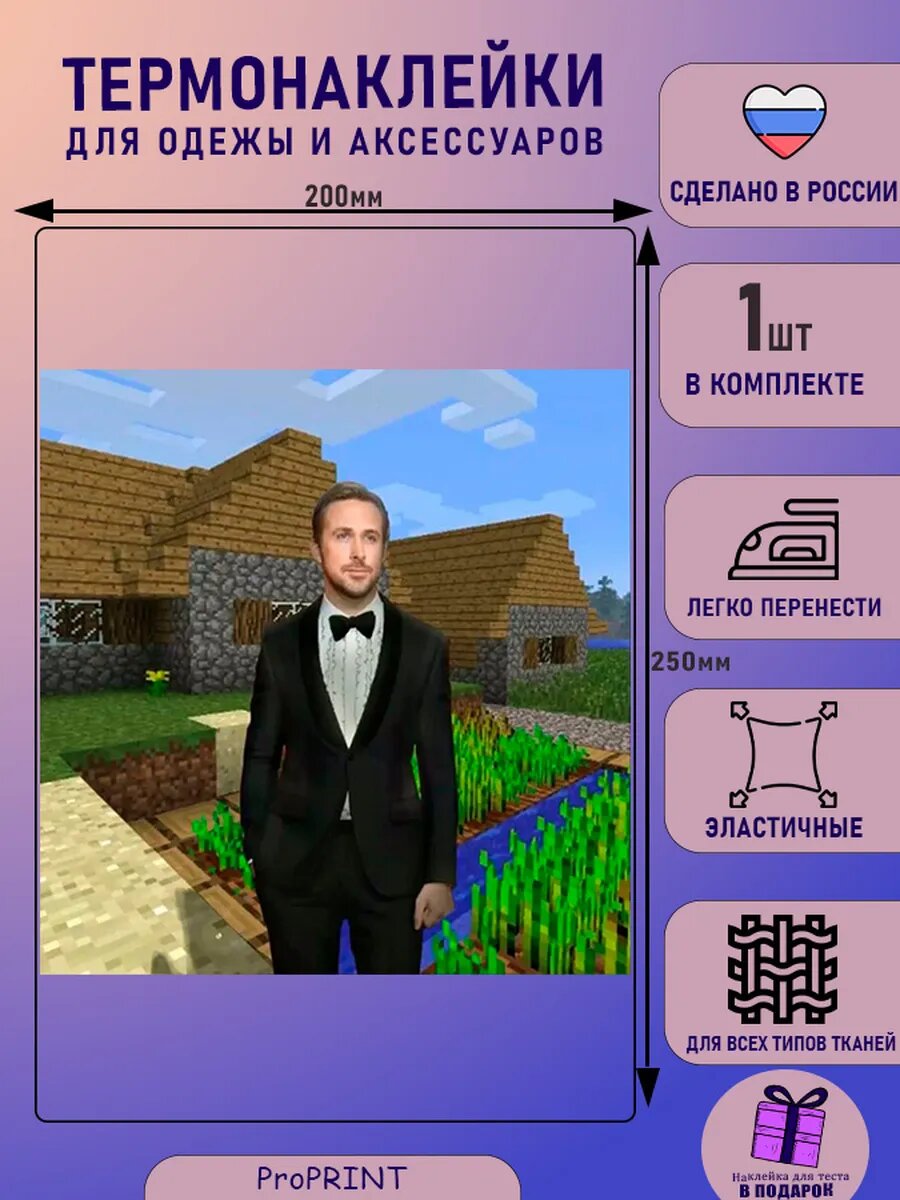 Термонаклейка на одежду взрослая