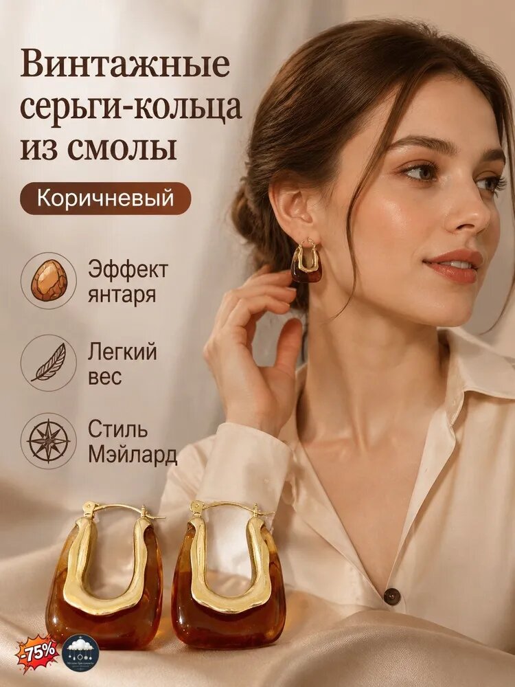Моносерьга