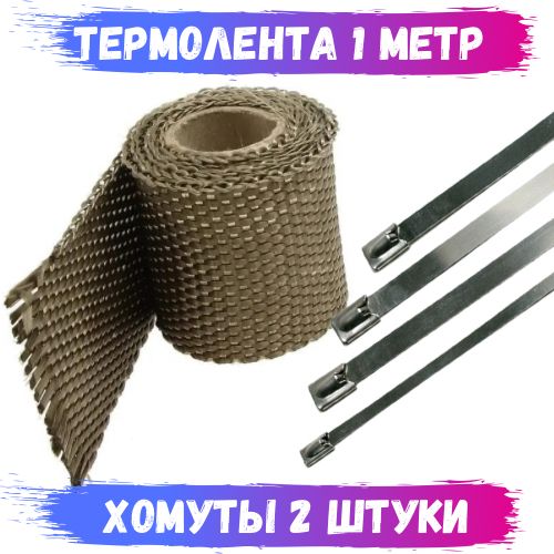 StuntTech Труба выхлопная арт.123963