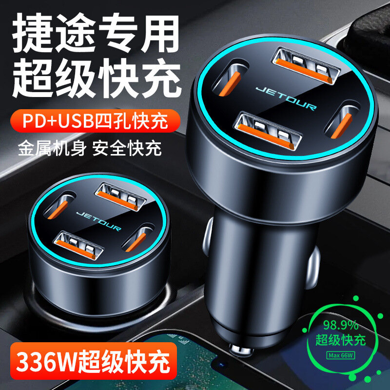 PD+USB 66W Супербыстрая зарядка автомобильный телефонный зарядное устройство для Jetour X70M/X90/X95, матовый