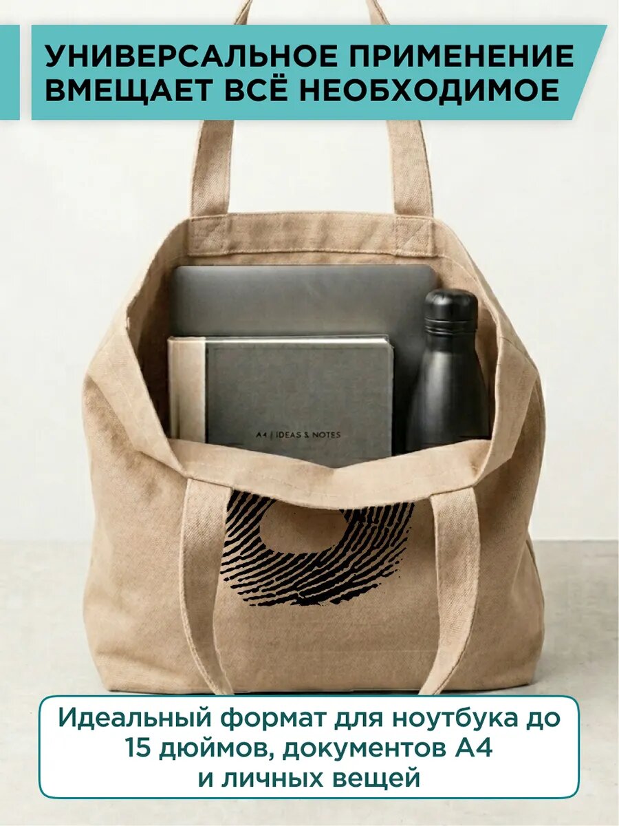Сумка шоппер PRINTSHOT, фактура рельефная, бежевый — фото 1