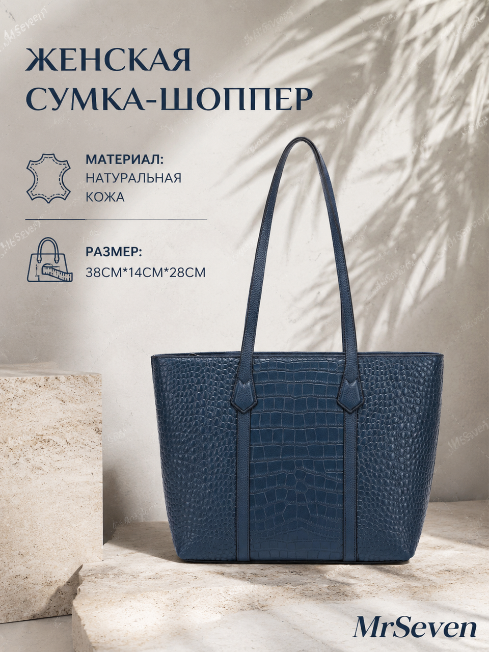Сумка тоут