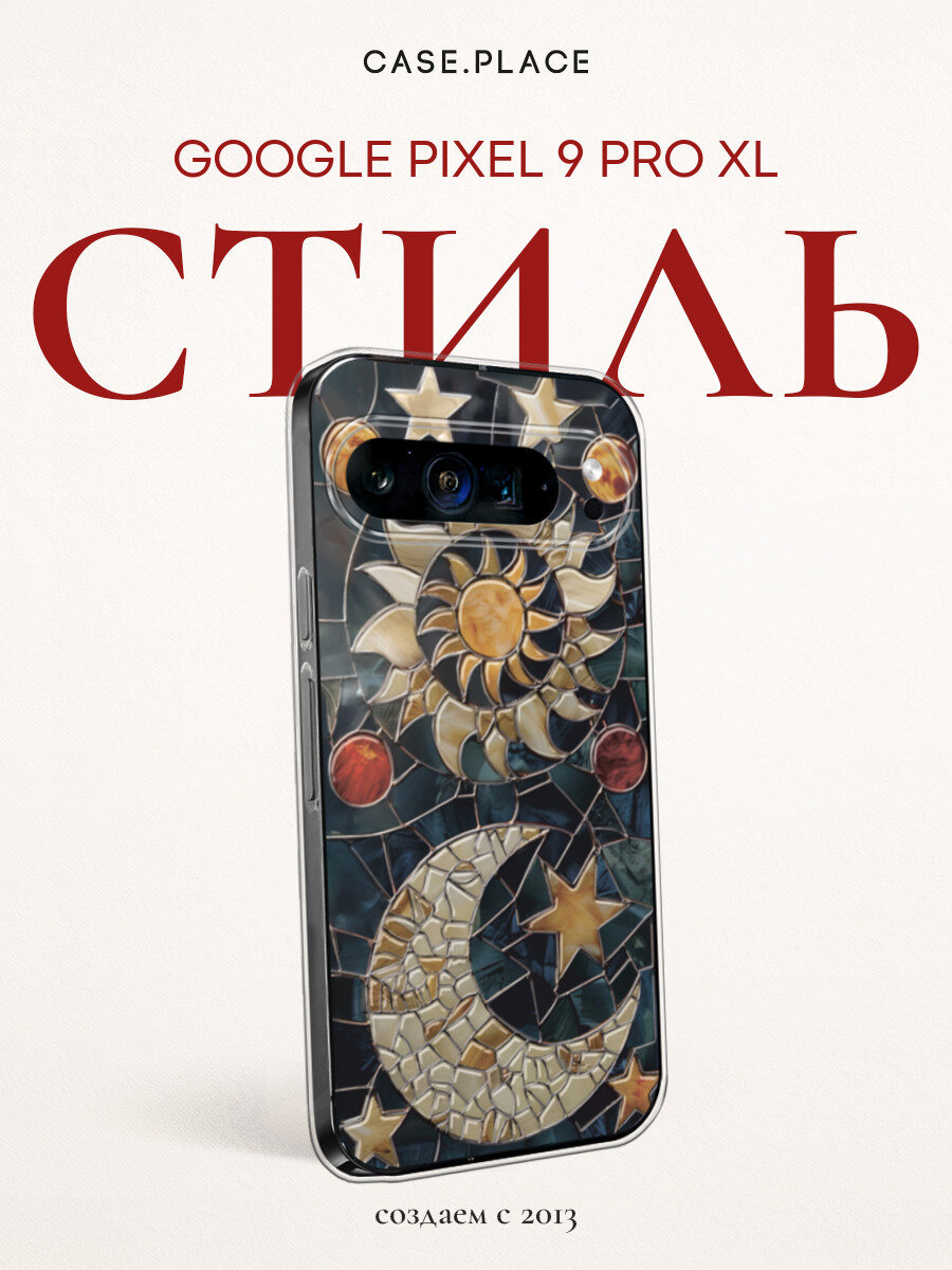 Силиконовый чехол на Google Pixel 9 Pro XL / Гугл Пиксель 9 Про XL с принтом Небесный витраж