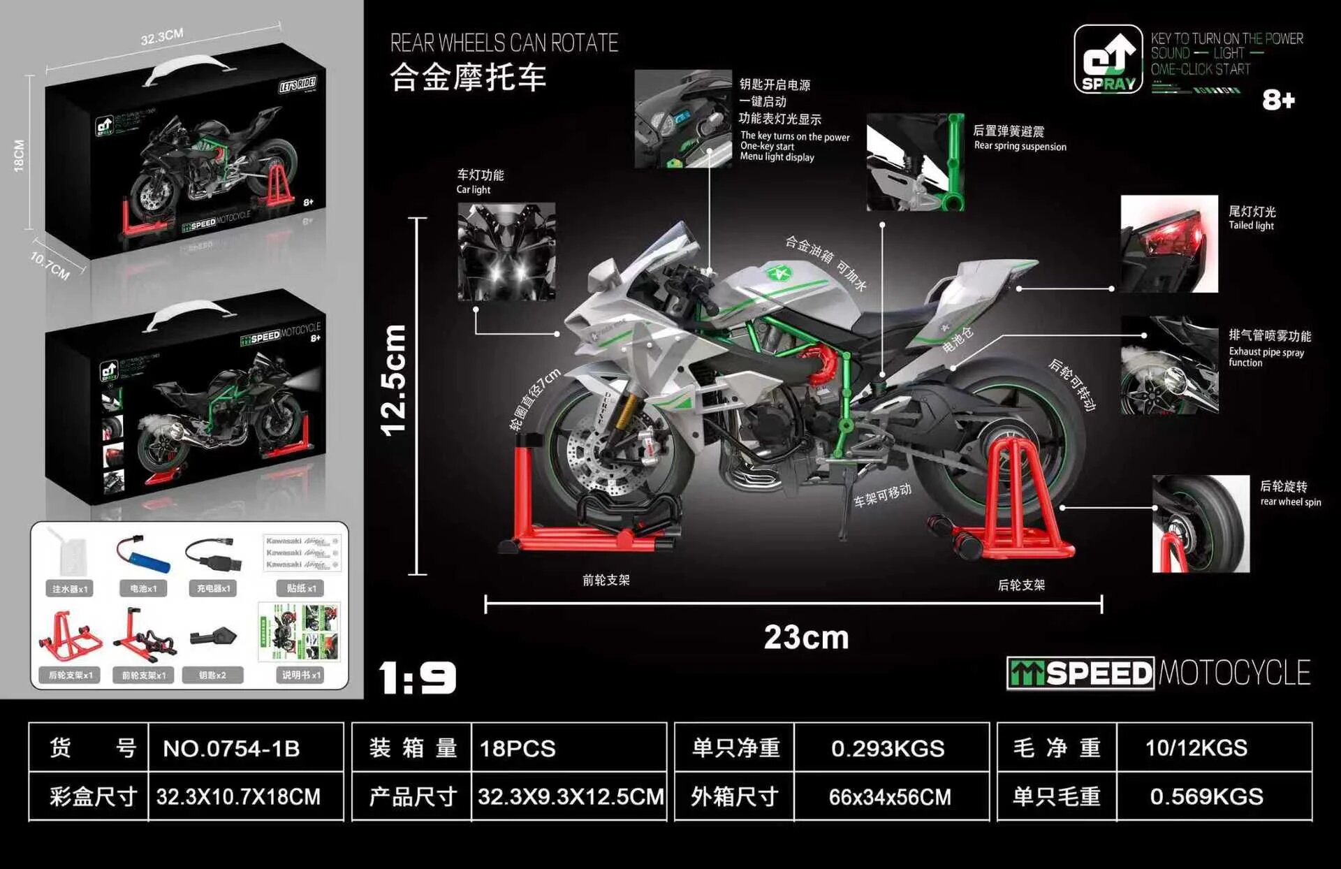 Коллекционная модель мотоцикла Kawasaki Ninja H2R 1:9 Зеленый, H2R B