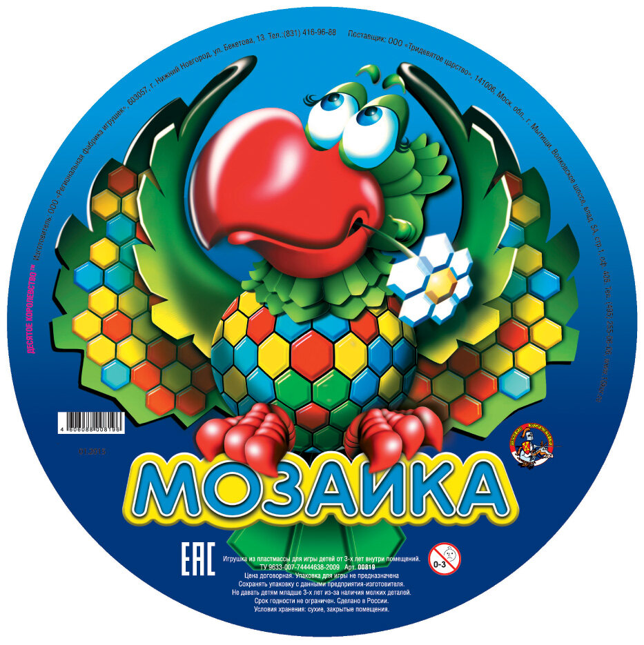 Мозаика круглая 150 эл, в/к 38*23,9*1,1 см