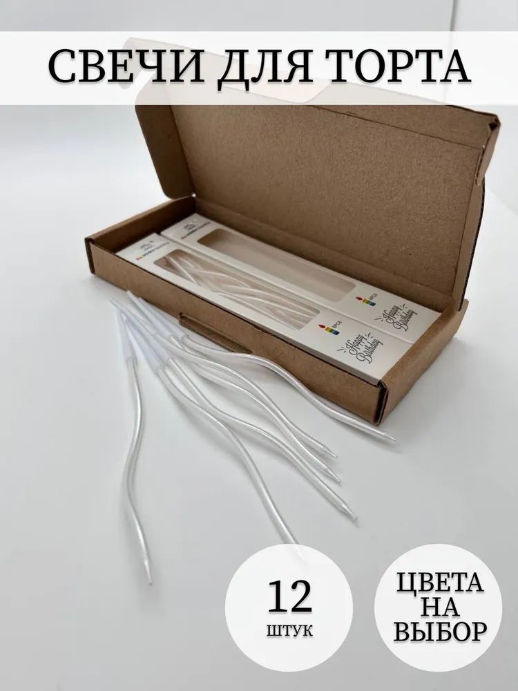 Свечи для торта изогнутые спираль. Цвет градиент розовый