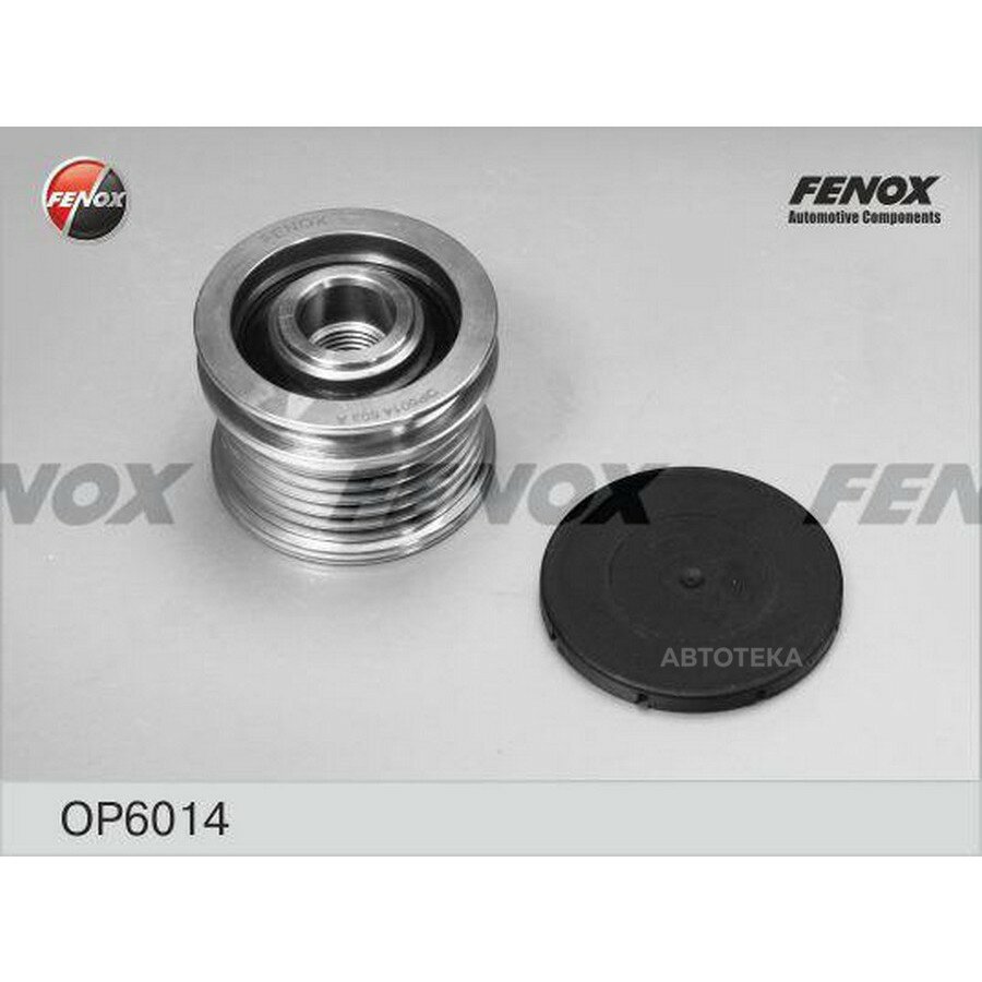 Обгонная муфта генератора MB Sprinter 00- 2.2D-2.7D Vito 99- 2.2D 3. FENOX OP6014